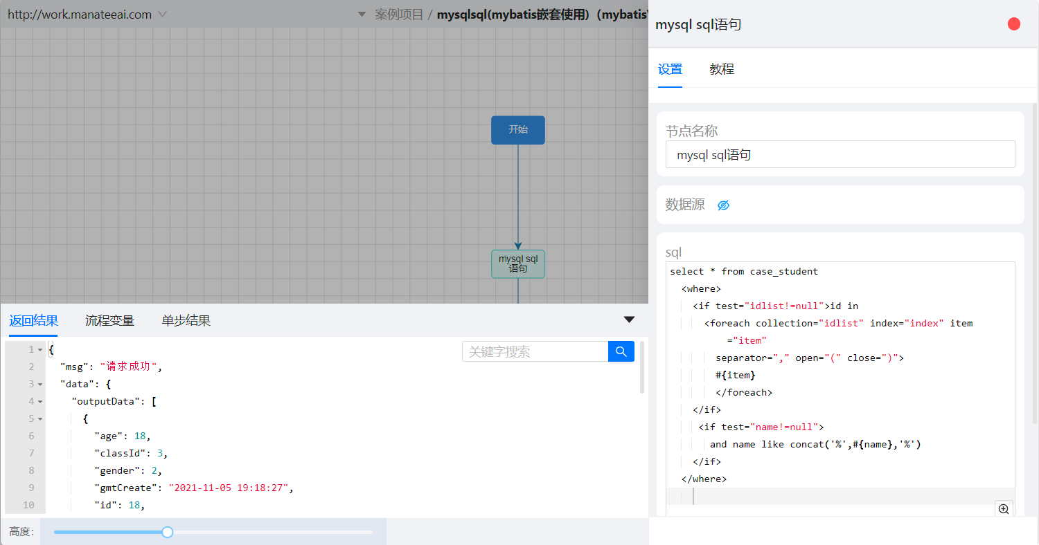 Mysql Sql 海牛模块化开发
